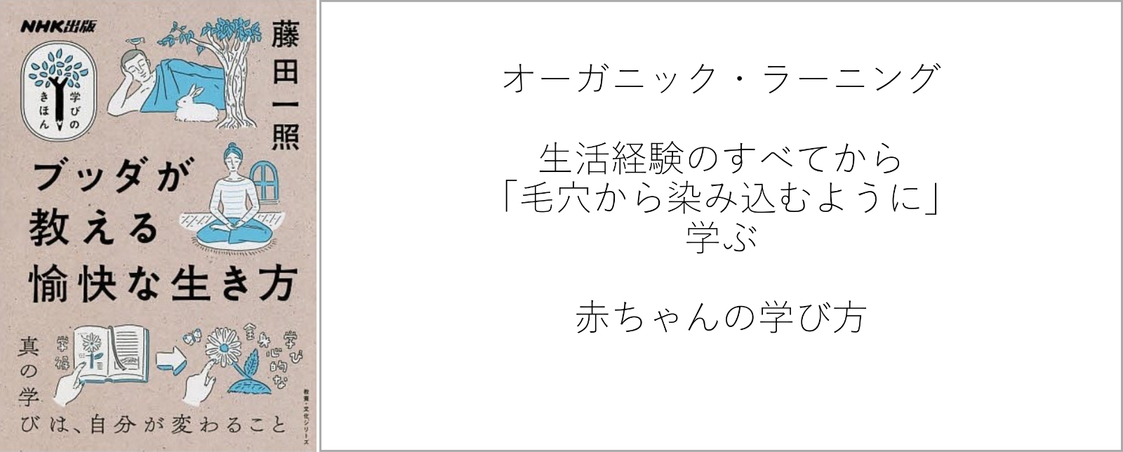 宇宙に一つしかない“この自分”を学ぶこと - Interview - Learning Design Lab.