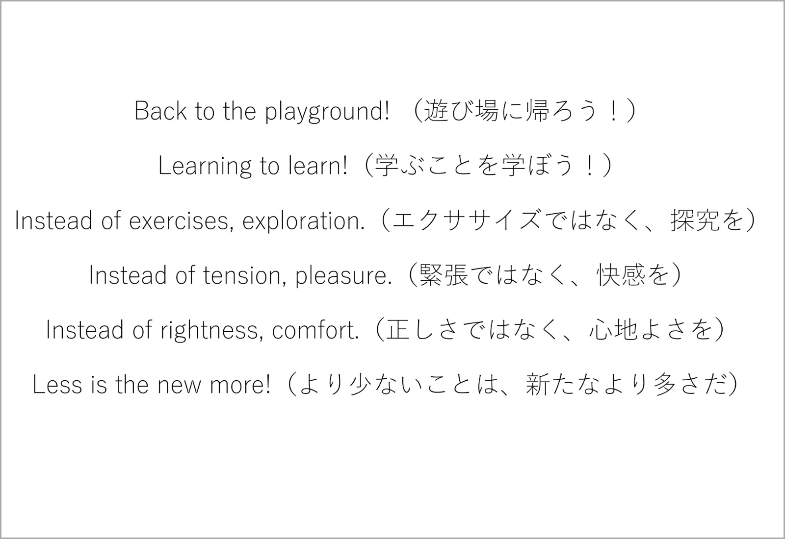 宇宙に一つしかない“この自分”を学ぶこと - Interview - Learning Design Lab.